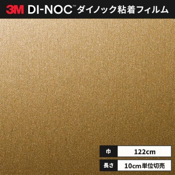■ロール幅：1220 mm■1本最長：50 m色番（カラー）ME-486 ME486 me-486 me486□特徴・多彩 豊富な色柄・デザインを揃えています。　創造性を刺激し、内外装デザインの可能性を広げる900種類以上の色柄をご用意。　...