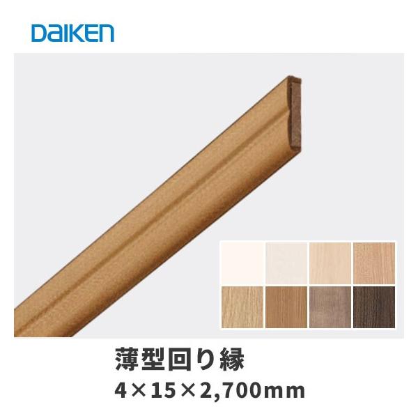 ハピアシステム造作部材空間を細部から演出する造作部材居室にアクセントを演出。 多彩な部材で空間に統一感を持たせます。メーカー：大建工業薄型タイプ　薄型回り縁薄型タイプなのでほこりがたまりにくく、お掃除手間軽減。基材：MDF+PVC表面：オレ...