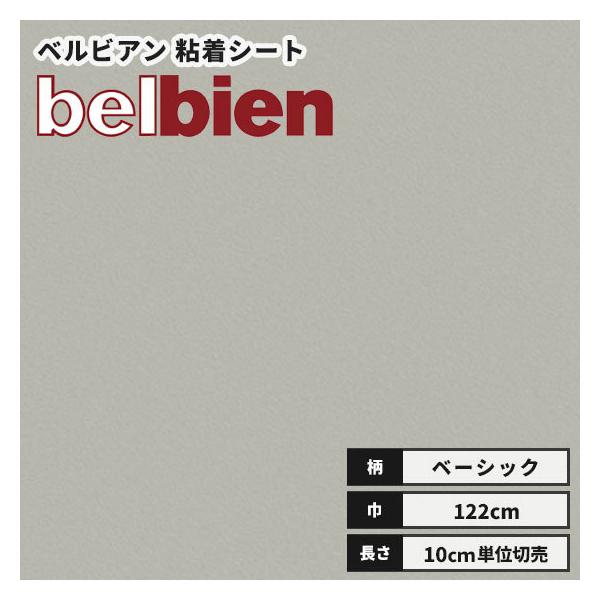 50ｍ/1梱包カッティングシート ベルビアンダイノックフィルム ダイノック オルティノ ベルビアン リアルデコもお取り扱い中 カーフィルム 粘着シート 粘着フィルム 店舗 ドア キッチン トイレ 扉 塗装 車 内装 冷蔵庫 ダイノック職人 ...