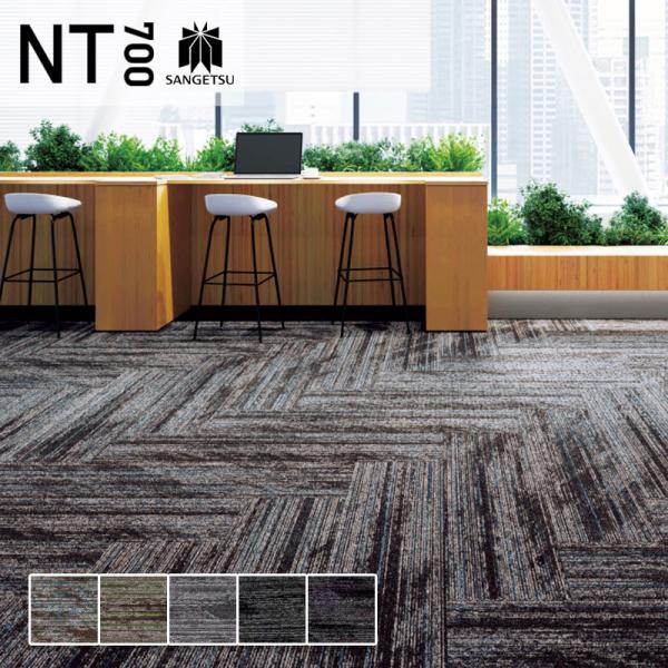 ■メーカー：サンゲツ■規格：25cm×100cm　全厚：7.0mm（パイル長：4.5〜2.0mmループ）■品番(カラー）  NTH-70401 NTH-70402 NTH-70403 NTH-70404 NTH-70405--NTH7040...