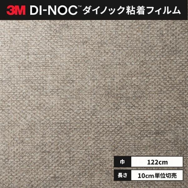 ■ロール幅：1220 mm■1本最長：50m色番（カラー）NU1935MT□特徴・多彩 豊富な色柄・デザインを揃えています。　創造性を刺激し、内外装デザインの可能性を広げる900種類以上の色柄をご用意。　安定した品質と仕上がりの美しさは、３...
