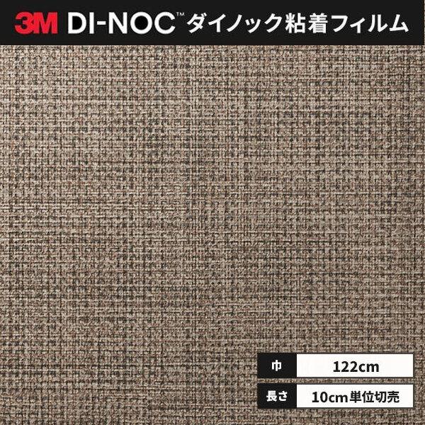 ■ロール幅：1220 mm■1本最長：50m色番（カラー）NU1940MT□特徴・多彩 豊富な色柄・デザインを揃えています。　創造性を刺激し、内外装デザインの可能性を広げる900種類以上の色柄をご用意。　安定した品質と仕上がりの美しさは、３...