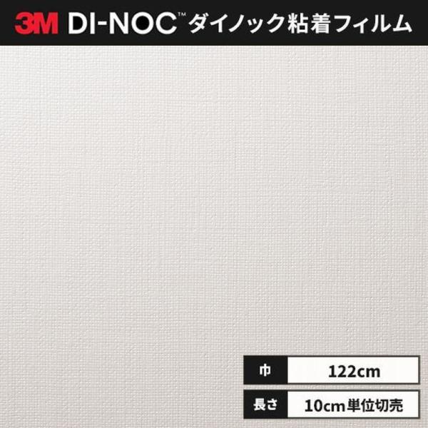■ロール幅：1220 mm■1本最長：50ｍ色番（カラー）NU-2012 NU2012□特徴・多彩 豊富な色柄・デザインを揃えています。　創造性を刺激し、内外装デザインの可能性を広げる900種類以上の色柄をご用意。　安定した品質と仕上がりの...
