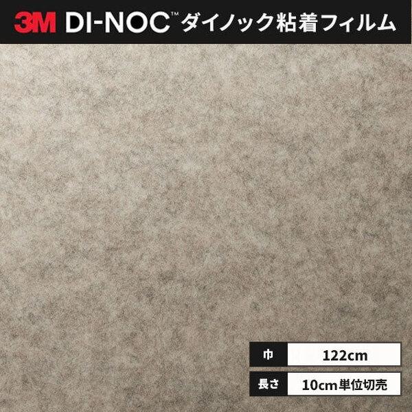 ■ロール幅：1220 mm■1本最長：50m色番（カラー）NU2175MT□特徴・多彩 豊富な色柄・デザインを揃えています。　創造性を刺激し、内外装デザインの可能性を広げる900種類以上の色柄をご用意。　安定した品質と仕上がりの美しさは、３...
