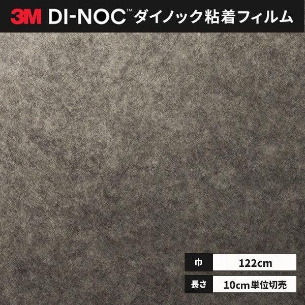 ■ロール幅：1220 mm■1本最長：50m色番（カラー）NU2176MT□特徴・多彩 豊富な色柄・デザインを揃えています。　創造性を刺激し、内外装デザインの可能性を広げる900種類以上の色柄をご用意。　安定した品質と仕上がりの美しさは、３...