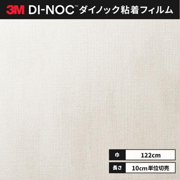 ■ロール幅：1220 mm■1本最長：50m色番（カラー）NU2177□特徴・多彩 豊富な色柄・デザインを揃えています。　創造性を刺激し、内外装デザインの可能性を広げる900種類以上の色柄をご用意。　安定した品質と仕上がりの美しさは、３Ｍダ...