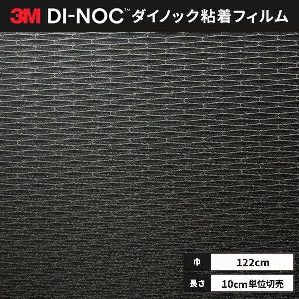 ■ロール幅：1220 mm■1本最長：50 m色番（カラー）om2396□特徴・多彩 豊富な色柄・デザインを揃えています。　創造性を刺激し、内外装デザインの可能性を広げる900種類以上の色柄をご用意。　安定した品質と仕上がりの美しさは、３Ｍ...