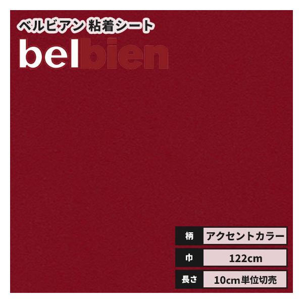 50ｍ/1梱包カッティングシート ベルビアンダイノックフィルム ダイノック オルティノ ベルビアン リアルデコもお取り扱い中 カーフィルム 粘着シート 粘着フィルム 店舗 ドア キッチン トイレ 扉 塗装 車 内装 冷蔵庫 ダイノック職人 ...