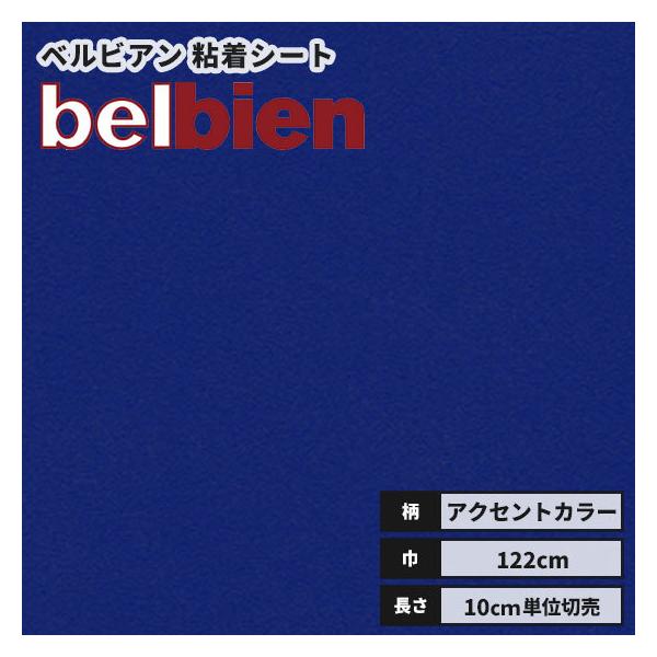 50ｍ/1梱包カッティングシート ベルビアンダイノックフィルム ダイノック オルティノ ベルビアン リアルデコもお取り扱い中 カーフィルム 粘着シート 粘着フィルム 店舗 ドア キッチン トイレ 扉 塗装 車 内装 冷蔵庫 ダイノック職人 ...