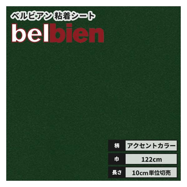 50ｍ/1梱包カッティングシート ベルビアンダイノックフィルム ダイノック オルティノ ベルビアン リアルデコもお取り扱い中 カーフィルム 粘着シート 粘着フィルム 店舗 ドア キッチン トイレ 扉 塗装 車 内装 冷蔵庫 ダイノック職人 ...