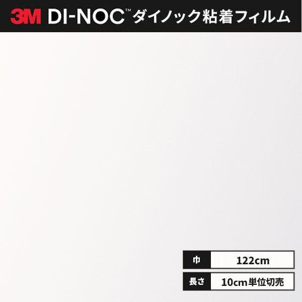 ■ロール幅：1220 mm■1本最長：25m色番（カラー）PS001AR□特徴・多彩 豊富な色柄・デザインを揃えています。　創造性を刺激し、内外装デザインの可能性を広げる900種類以上の色柄をご用意。　安定した品質と仕上がりの美しさは、３Ｍ...