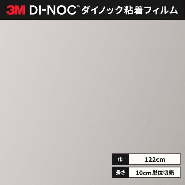 ■ロール幅：1220 mm■1本最長：25m色番（カラー）PS005AR□特徴・多彩 豊富な色柄・デザインを揃えています。　創造性を刺激し、内外装デザインの可能性を広げる900種類以上の色柄をご用意。　安定した品質と仕上がりの美しさは、３Ｍ...