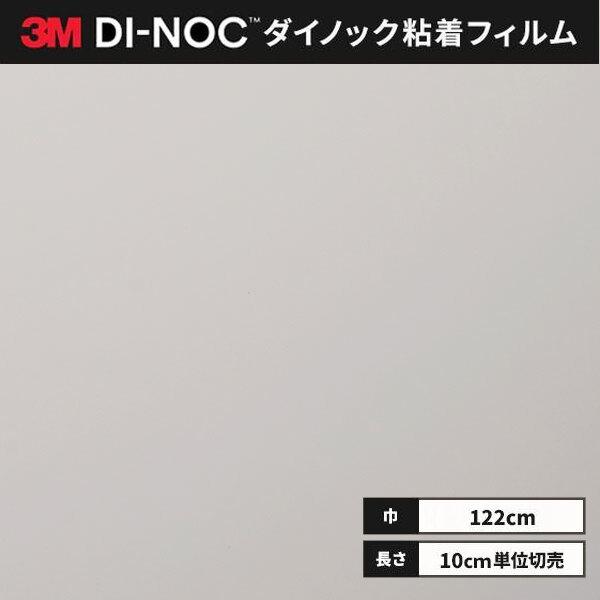 ■ロール幅：1220 mm■1本最長：50m色番（カラー）PS3091MT□特徴・多彩 豊富な色柄・デザインを揃えています。　創造性を刺激し、内外装デザインの可能性を広げる900種類以上の色柄をご用意。　安定した品質と仕上がりの美しさは、３...
