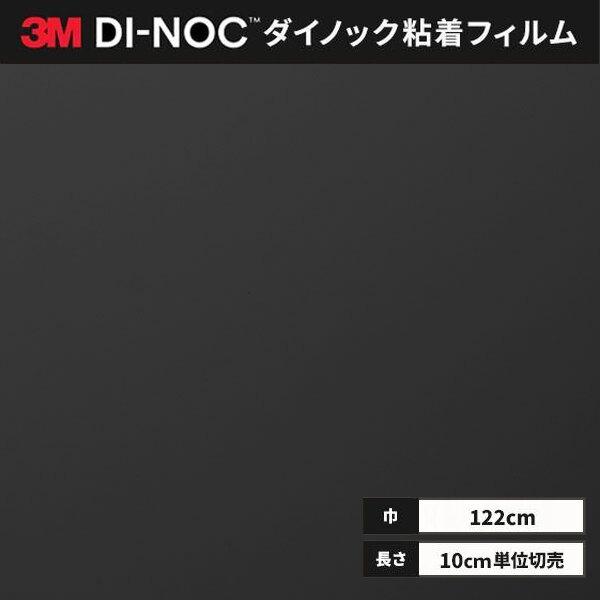 ■ロール幅：1220 mm■1本最長：50m色番（カラー）PS3094MT□特徴・多彩 豊富な色柄・デザインを揃えています。　創造性を刺激し、内外装デザインの可能性を広げる900種類以上の色柄をご用意。　安定した品質と仕上がりの美しさは、３...
