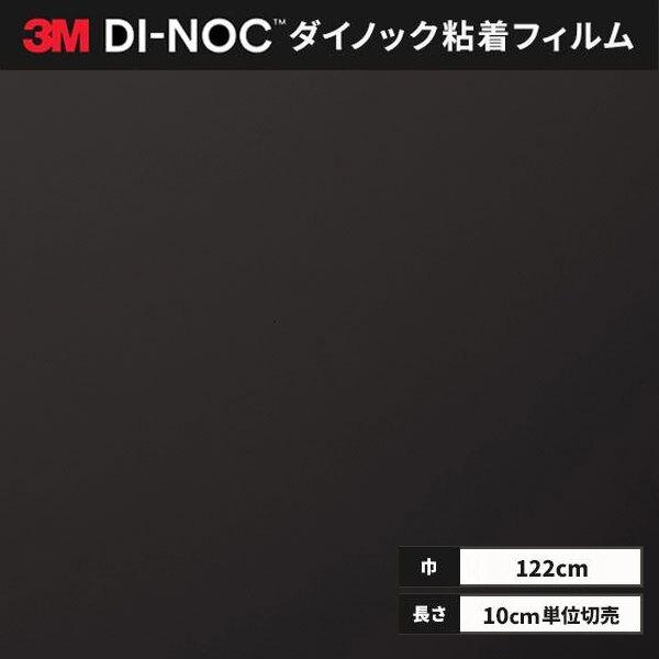 ■ロール幅：1220 mm■1本最長：50m色番（カラー）PS3097MT□特徴・多彩 豊富な色柄・デザインを揃えています。　創造性を刺激し、内外装デザインの可能性を広げる900種類以上の色柄をご用意。　安定した品質と仕上がりの美しさは、３...