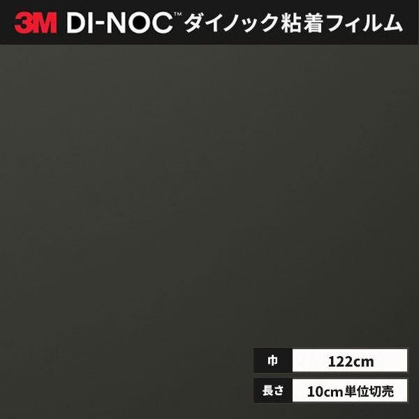■ロール幅：1220 mm■1本最長：50m色番（カラー）PS3101MT□特徴・多彩 豊富な色柄・デザインを揃えています。　創造性を刺激し、内外装デザインの可能性を広げる900種類以上の色柄をご用意。　安定した品質と仕上がりの美しさは、３...