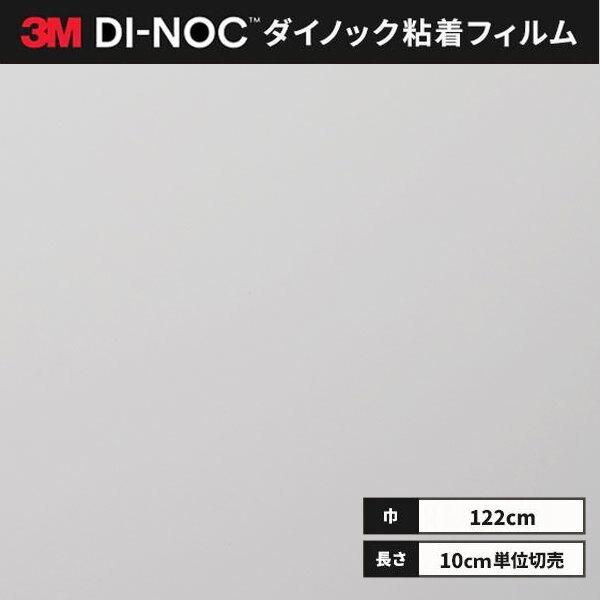 ■ロール幅：1220 mm■1本最長：50m色番（カラー）PS3865MT□特徴・多彩 豊富な色柄・デザインを揃えています。　創造性を刺激し、内外装デザインの可能性を広げる900種類以上の色柄をご用意。　安定した品質と仕上がりの美しさは、３...