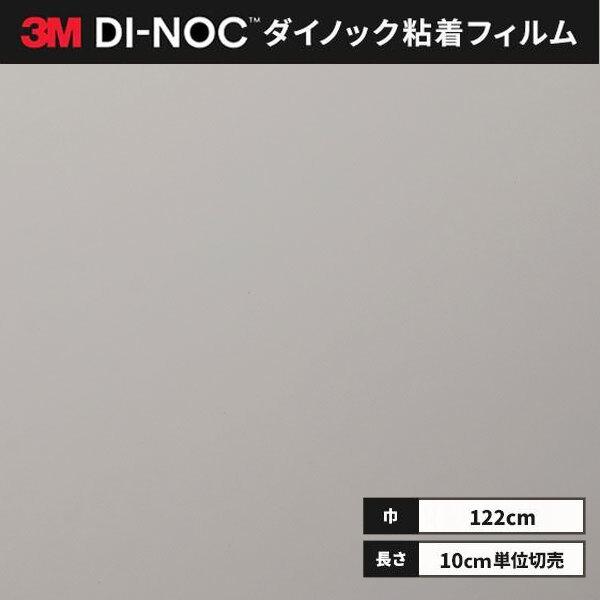 ■ロール幅：1220 mm■1本最長：50m色番（カラー）PS3866MT□特徴・多彩 豊富な色柄・デザインを揃えています。　創造性を刺激し、内外装デザインの可能性を広げる900種類以上の色柄をご用意。　安定した品質と仕上がりの美しさは、３...