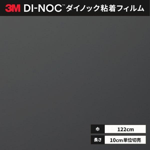 ■ロール幅：1220 mm■1本最長：50m色番（カラー）PS3869MT□特徴・多彩 豊富な色柄・デザインを揃えています。　創造性を刺激し、内外装デザインの可能性を広げる900種類以上の色柄をご用意。　安定した品質と仕上がりの美しさは、３...