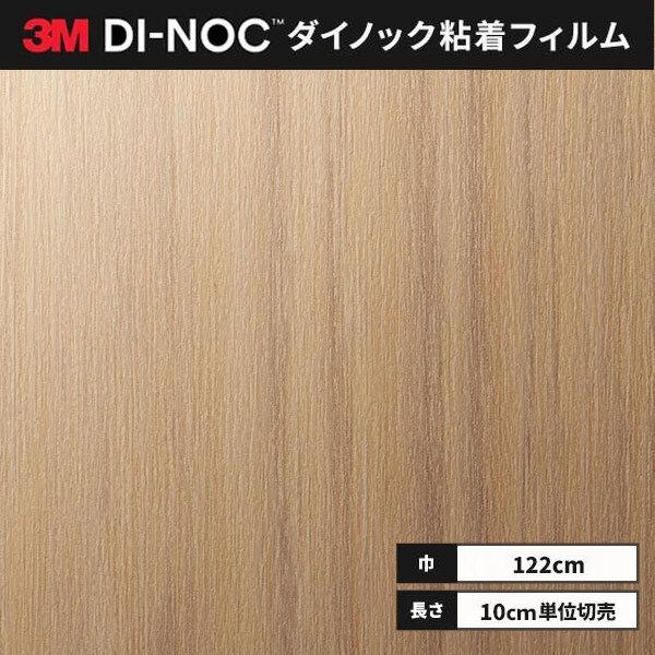 ■ロール幅：1220 mm■1本最長：50m色番（カラー）PW2305MT□特徴・多彩 豊富な色柄・デザインを揃えています。　創造性を刺激し、内外装デザインの可能性を広げる900種類以上の色柄をご用意。　安定した品質と仕上がりの美しさは、３...