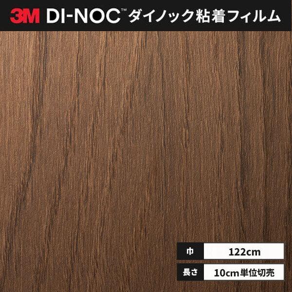 ■ロール幅：1220 mm■1本最長：50m色番（カラー）PW2308MT□特徴・多彩 豊富な色柄・デザインを揃えています。　創造性を刺激し、内外装デザインの可能性を広げる900種類以上の色柄をご用意。　安定した品質と仕上がりの美しさは、３...