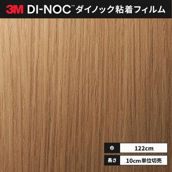 ■ロール幅：1220 mm■1本最長：50m色番（カラー）PW2309MT□特徴・多彩 豊富な色柄・デザインを揃えています。　創造性を刺激し、内外装デザインの可能性を広げる900種類以上の色柄をご用意。　安定した品質と仕上がりの美しさは、３...