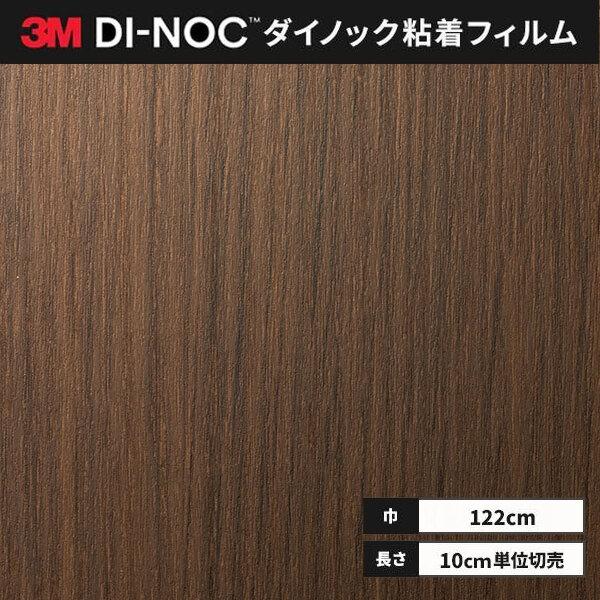 ■ロール幅：1220 mm■1本最長：50m色番（カラー）PW2311MT□特徴・多彩 豊富な色柄・デザインを揃えています。　創造性を刺激し、内外装デザインの可能性を広げる900種類以上の色柄をご用意。　安定した品質と仕上がりの美しさは、３...
