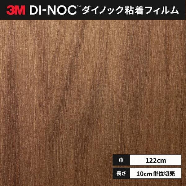■ロール幅：1220 mm■1本最長：50m色番（カラー）PW2312MT□特徴・多彩 豊富な色柄・デザインを揃えています。　創造性を刺激し、内外装デザインの可能性を広げる900種類以上の色柄をご用意。　安定した品質と仕上がりの美しさは、３...