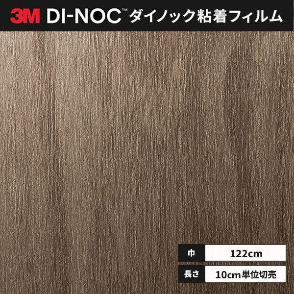 ■ロール幅：1220 mm■1本最長：50m色番（カラー）PW2313MT□特徴・多彩 豊富な色柄・デザインを揃えています。　創造性を刺激し、内外装デザインの可能性を広げる900種類以上の色柄をご用意。　安定した品質と仕上がりの美しさは、３...