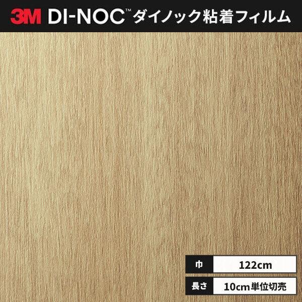 ■ロール幅：1220 mm■1本最長：50 m色番（カラー）PW2320MT□特徴・多彩 豊富な色柄・デザインを揃えています。　創造性を刺激し、内外装デザインの可能性を広げる900種類以上の色柄をご用意。　安定した品質と仕上がりの美しさは、...