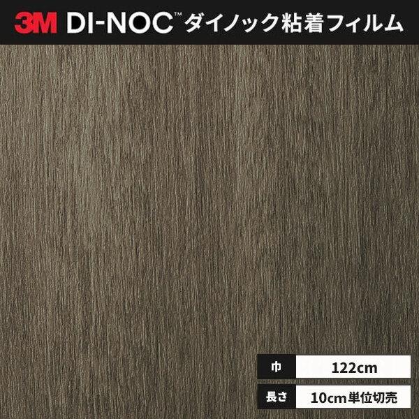 ■ロール幅：1220 mm■1本最長：50 m色番（カラー）PW2321MT□特徴・多彩 豊富な色柄・デザインを揃えています。　創造性を刺激し、内外装デザインの可能性を広げる900種類以上の色柄をご用意。　安定した品質と仕上がりの美しさは、...