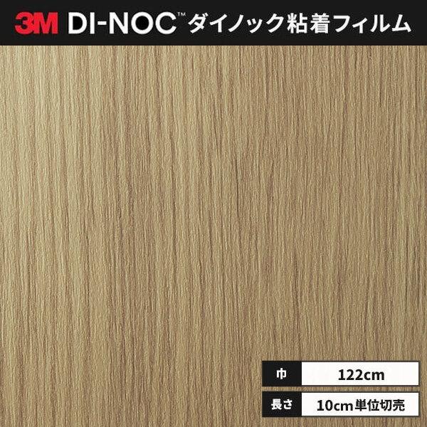 ■ロール幅：1220 mm■1本最長：50 m色番（カラー）PW2323MT□特徴・多彩 豊富な色柄・デザインを揃えています。　創造性を刺激し、内外装デザインの可能性を広げる900種類以上の色柄をご用意。　安定した品質と仕上がりの美しさは、...