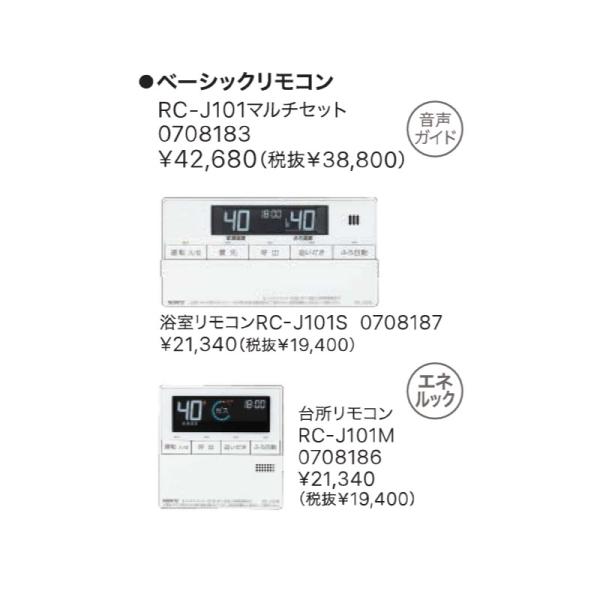 設置場所集合住宅用 賃貸住宅向け法人向け 業者向け 一人暮らし ファミリー向け まとめ買い 大口注文 ビバ建材通販で揃う。下記もお取り扱い中ノーリツ NORITZ ガスふろ給湯器 ガス給湯器 ふろ給湯器 追い焚き給湯器 オート給湯器 フルオ...