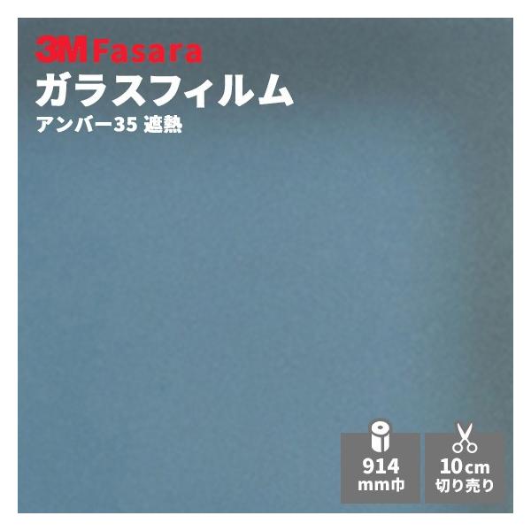 【３Ｍ スコッチティント ウインドウフィルムとは】日射しの暑さをさえぎる、有害な紫外線をカットするという「快適性を向上させる機能」や、ガラスの飛散を防止する、ガラス破りによる侵入犯を防ぐなどの「セーフティーとセキュリティーを向上させる機能」...