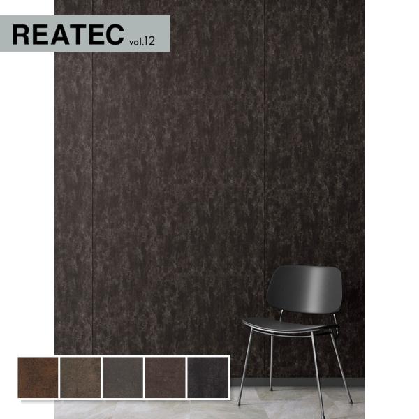 ■メーカー：サンゲツ■カタログ：24-26 リアテック VOL.12(REATEC)■カテゴリー：錆■品番：TD-5202 TD-5201 TD-4545 TD-4546 TD-4551 　　　　TD5202 TD5201 TD4545 T...