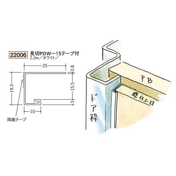 220062.3ｍ/本　ホワイト色ビバ建材 創建種類豊富にお取り扱い中 品番で検索 ステンレスチャンネル 廻り縁 塩ビ 床 見切り 点検 口 606 454×606 ビニール見切縁 アルミアングル アルミジョイナー アルミフラットバー アル...