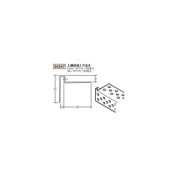 34247-2　3ｍ/本　ホワイト色　60本入ビバ建材 創建種類豊富にお取り扱い中 品番で検索 ステンレスチャンネル 廻り縁 塩ビ 床 見切り 点検 口 606 454×606 ビニール見切縁 アルミアングル アルミジョイナー アルミフラッ...