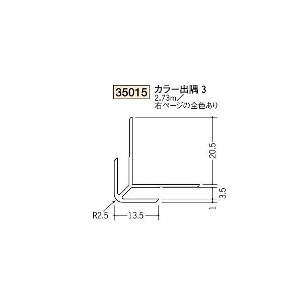 350152.73ｍ/本全11色ビバ建材 創建種類豊富にお取り扱い中 品番で検索 ステンレスチャンネル 廻り縁 塩ビ 床 見切り 点検 口 606 454×606 ビニール見切縁 アルミアングル アルミジョイナー アルミフラットバー アルミ...