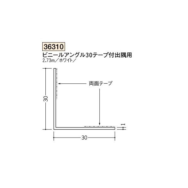 363102.73ｍ/本ホワイト色ビバ建材 創建種類豊富にお取り扱い中 品番で検索 ステンレスチャンネル 廻り縁 塩ビ 床 見切り 点検 口 606 454×606 ビニール見切縁 アルミアングル アルミジョイナー アルミフラットバー アル...