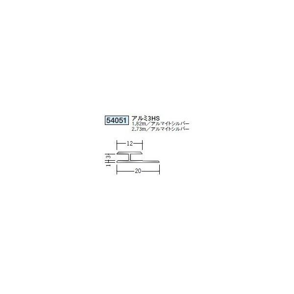 54051-22.73ｍ/本　アルマイトシルバー色ビバ建材 創建種類豊富にお取り扱い中 品番で検索 ステンレスチャンネル 廻り縁 塩ビ 床 見切り 点検 口 606 454×606 ビニール見切縁 アルミアングル アルミジョイナー アルミフ...