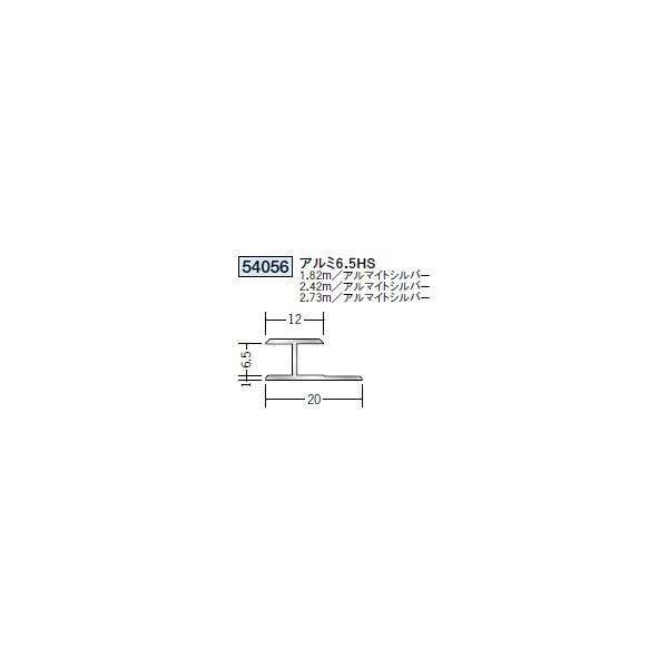 54056-32.73ｍ/本　アルマイトシルバー色ビバ建材 創建種類豊富にお取り扱い中 品番で検索 ステンレスチャンネル 廻り縁 塩ビ 床 見切り 点検 口 606 454×606 ビニール見切縁 アルミアングル アルミジョイナー アルミフ...