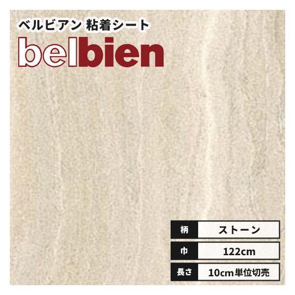 50ｍ/1梱包カッティングシート ベルビアンダイノックフィルム ダイノック オルティノ ベルビアン リアルデコもお取り扱い中 カーフィルム 粘着シート 粘着フィルム 店舗 ドア キッチン トイレ 扉 塗装 車 内装 冷蔵庫 ダイノック職人 ...