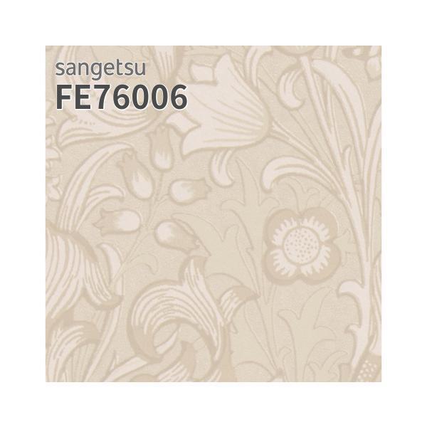 ■メーカー：サンゲツ 壁紙 クロス■カタログ：23-26 ファイン（FINE）■カテゴリー：MORRIS CHRONICLES■シリーズ：GOLDEN LILY■品番：FE76006■リピート：21.3cm x 23.1cm■機能：不燃法定...
