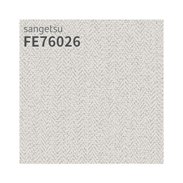 ■メーカー：サンゲツ 壁紙 クロス■カタログ：23-26 ファイン（FINE）■カテゴリー：MORRIS CHRONICLES■シリーズ：KELMSCOTT HERRINGBONE■品番：FE76026■リピート：32.1cm x 46.2...