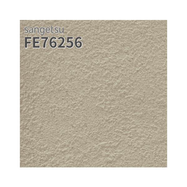 ■メーカー：サンゲツ 壁紙 クロス■カタログ：23-26 ファイン（FINE）■カテゴリー：ハードストレッチ壁紙■シリーズ：■品番：FE76256■リピート：35.1cm x 92.5cm■機能：表面強化一般のビニル壁紙に比べ、破れにくく傷...