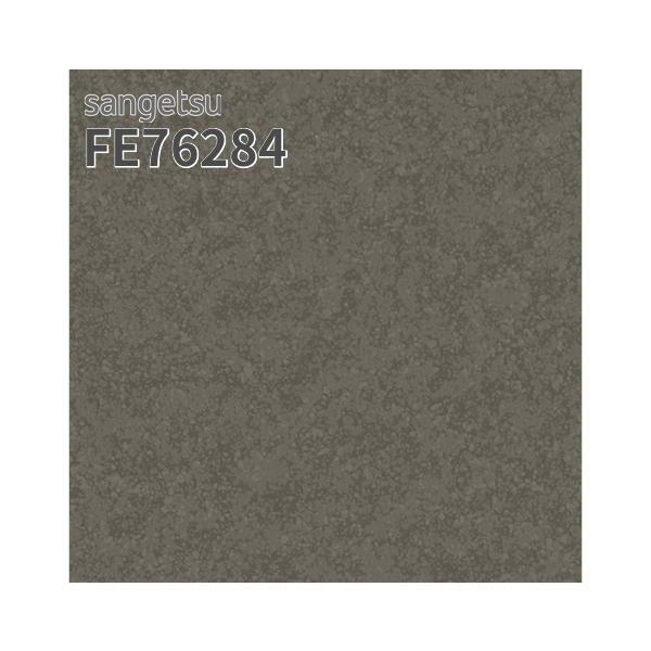 ■メーカー：サンゲツ 壁紙 クロス■カタログ：23-26 ファイン（FINE）■カテゴリー：ハードストレッチ壁紙■シリーズ：■品番：FE76284■リピート：32.1cm x 46.1cm■機能：表面強化一般のビニル壁紙に比べ、破れにくく傷...