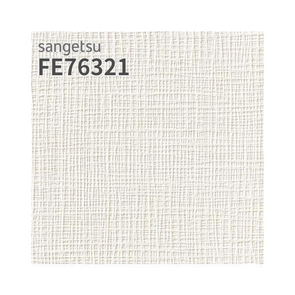 ■メーカー：サンゲツ 壁紙 クロス■カタログ：23-26 ファイン（FINE）■カテゴリー：抗ウイルス壁紙■シリーズ：■品番：FE76321■旧品番（廃盤）：FE74730■同一商品：RE53800 TH32521 ■リピート：32cm x...