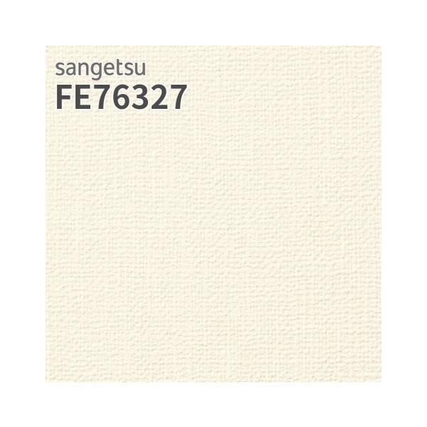 ■メーカー：サンゲツ 壁紙 クロス■カタログ：23-26 ファイン（FINE）■カテゴリー：抗ウイルス壁紙■シリーズ：■品番：FE76327■旧品番（廃盤）：FE74726■同一商品：RE53803 TH32535 ■機能：表面強化一般のビ...