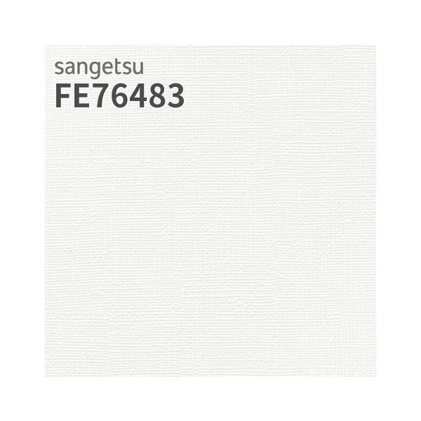 ■メーカー：サンゲツ 壁紙 クロス■カタログ：23-26 ファイン（FINE）■カテゴリー：プロジェクター用壁紙■シリーズ：■品番：FE76483■旧品番（廃盤）：FE74798■同一商品：RE53855 TH32498 ■機能：プロジェク...
