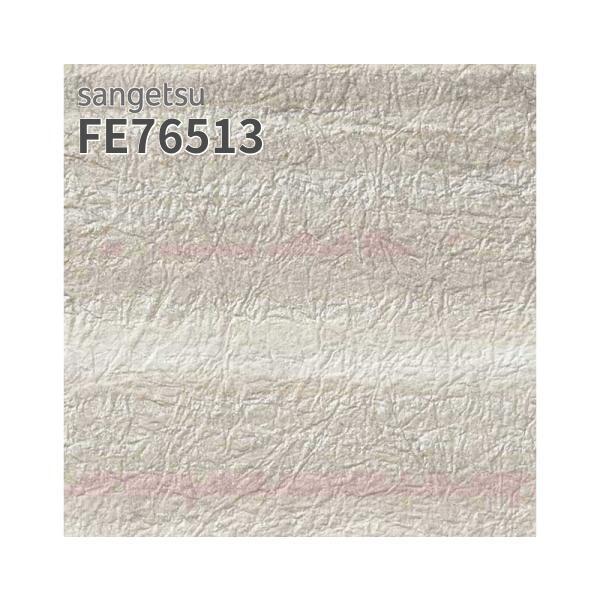 ■メーカー：サンゲツ 壁紙 クロス■カタログ：23-26 ファイン（FINE）■カテゴリー：和■シリーズ：■品番：FE76513■同一商品：RE53384  ■リピート：46.1cm x 46.3cm■機能：リフォーム推奨品十分な厚みがあり...